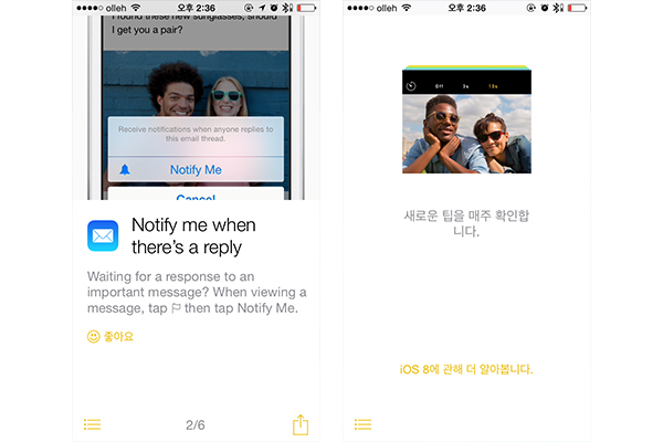 iOS8 베타4 릴리즈…정식버전까지 절반 남았다