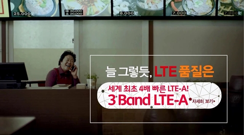 [이버즈 스크랩북, 1월 3주] “SKT ‘3밴드 LTE-A 세계 최초 상용화’ 과장광고”