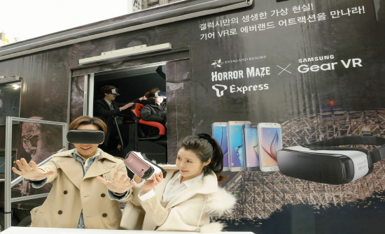 삼성전자-에버랜드, '기어 VR' 4D 가상현실 체험