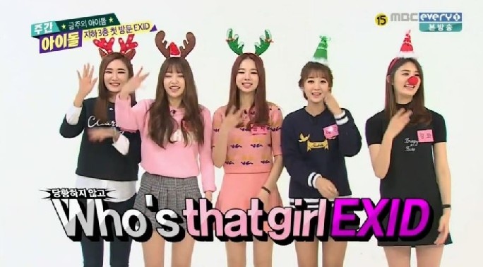 EXID 4년 만에 첫 정규앨범, ‘위아래’ 신드롬 재현할까? …관심 집중