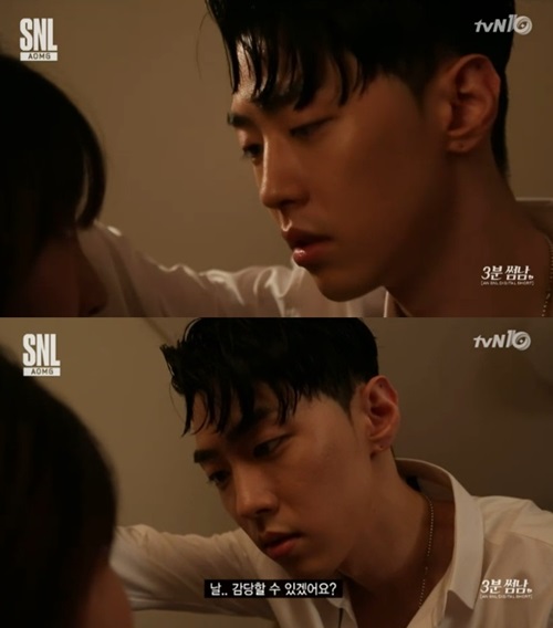 SNL7 AOMG 그레이, 거친 남성미 "감당할 수 있겠어?"