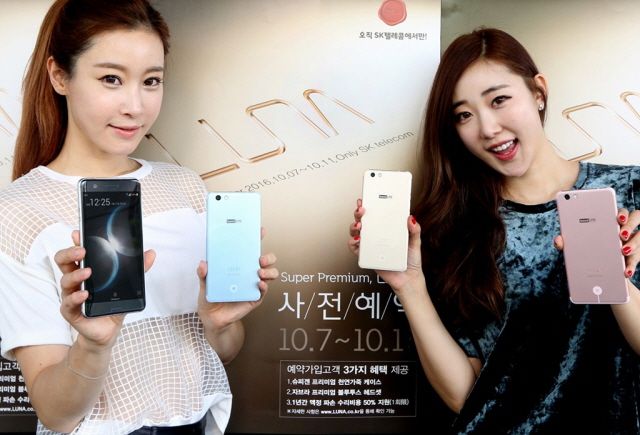SKT 전용폰 ‘갤럭시A8’ 이어 ‘루나S’ 출격