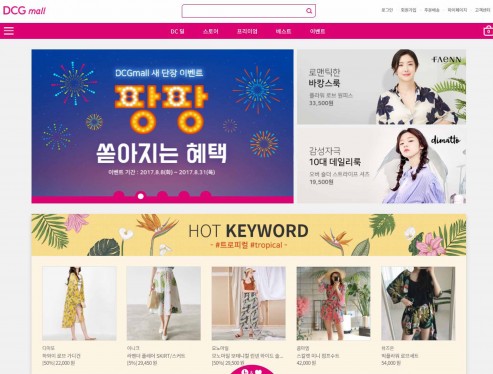 ‘동대문 1천개 매장 패션이 한 곳에’…동대문 패션 O2O기업 ‘디시지’, ‘디시지몰’ 오픈