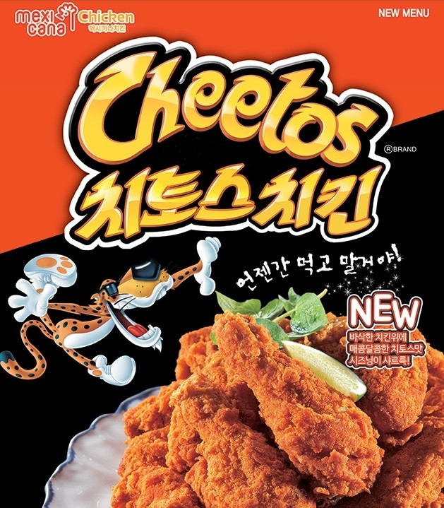 1세대 치킨 프랜차이즈 ‘멕시카나치킨’, 100만원 착한창업 지원 나선다