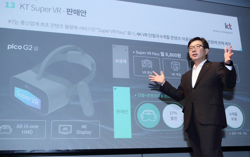 KT, ‘4K 무선 VR 서비스’ 출시···5G 실감미디어 선도