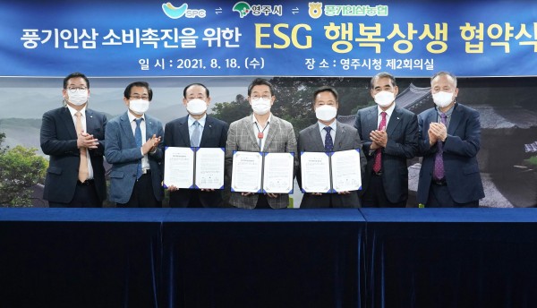 SPC그룹 ESG경영 박차… ‘풍기 인삼’ 농가 돕기 나서