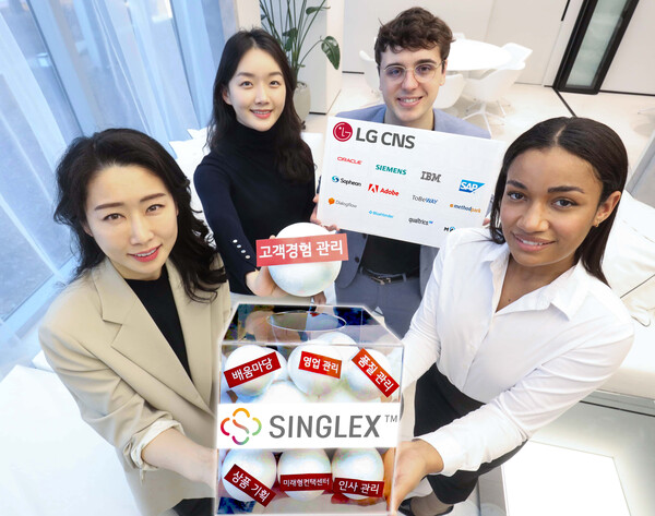 LG CNS, SaaS 통합 플랫폼 ‘SINGLEX(싱글렉스)’ 출시