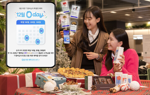 SKT, ‘0 day' 론칭...‘0’ 들어간 매월 10, 20, 30일에 쏜다