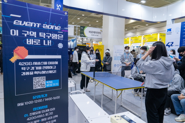 이노베이션아카데미, 소프트웨이브 2022에서 300여 개 SW기업에 '42 서울' 선보여