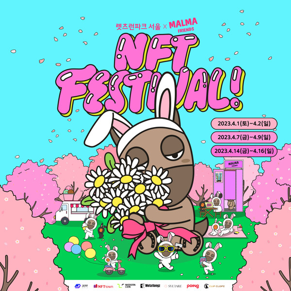 한국마사회, 말마프렌즈 NFT 페스티벌 개최