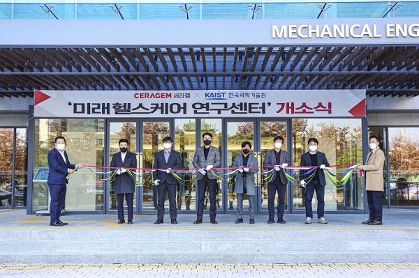 세라젬, 미국 뉴욕시립대 내 첫 임상센터 개소...R&D 힘 싣는다