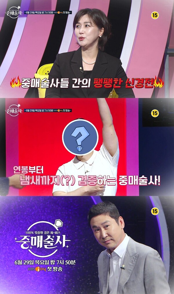 신동엽의 ‘중매술사’ 오늘 저녁 7시50분 첫 방송...관전 포인트는?