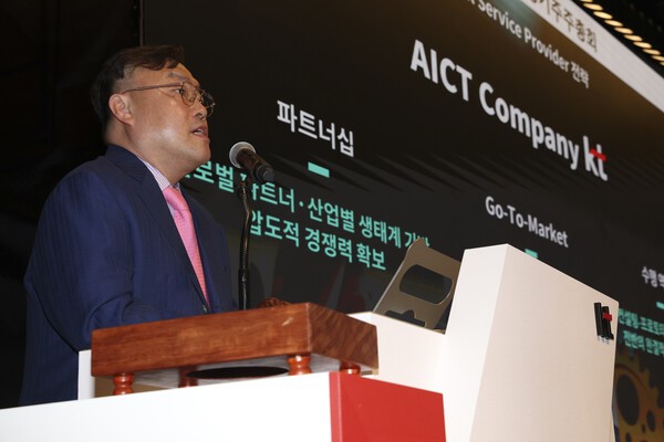 김영섭 KT 대표 “AICT 기업으로 완전 탈태...기업가치 향상 가속”