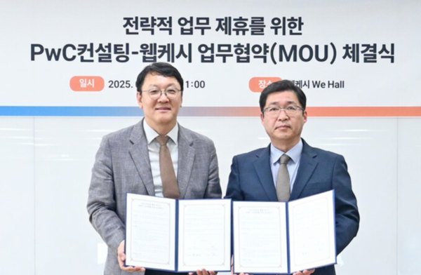 웹케시-PwC컨설팅, MOU 체결…PwC BPO 서비스에 웹케시 솔루션 제공