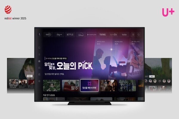 U+tv, ‘2025 레드닷 디자인 어워드’ 브랜드&커뮤니케이션 디자인 부문 본상 수상