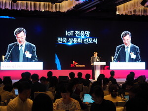 SKT IoT 전용망 선포, 월 최소 350원으로 ‘거뜬’