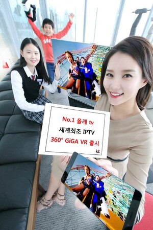 KT, IPTV VR 서비스 ‘올레tv360’ 공개