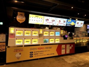 키오스크코리아, CGV 언택트 시네마에 스마트 픽업 박스 'ICE 스픽' 납품
