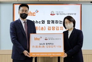 bhc그룹, 강동노인종합복지관에 나눔 김장김치 전달