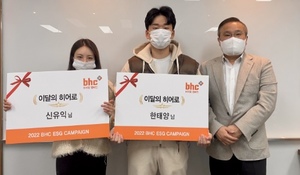 bhc치킨, 인명구조 시민 영웅 3인 ‘bhc 히어로’ 선정