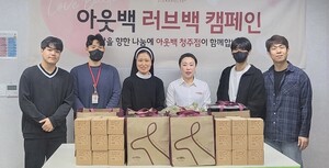 bhc그룹 ‘아웃백’ 캠페인 통해 사랑의 도시락 전달