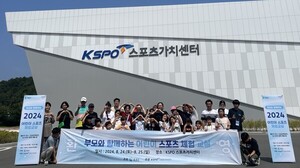 KSPO 스포츠가치센터, 충청남도와 뉴스포츠 캠프 개최